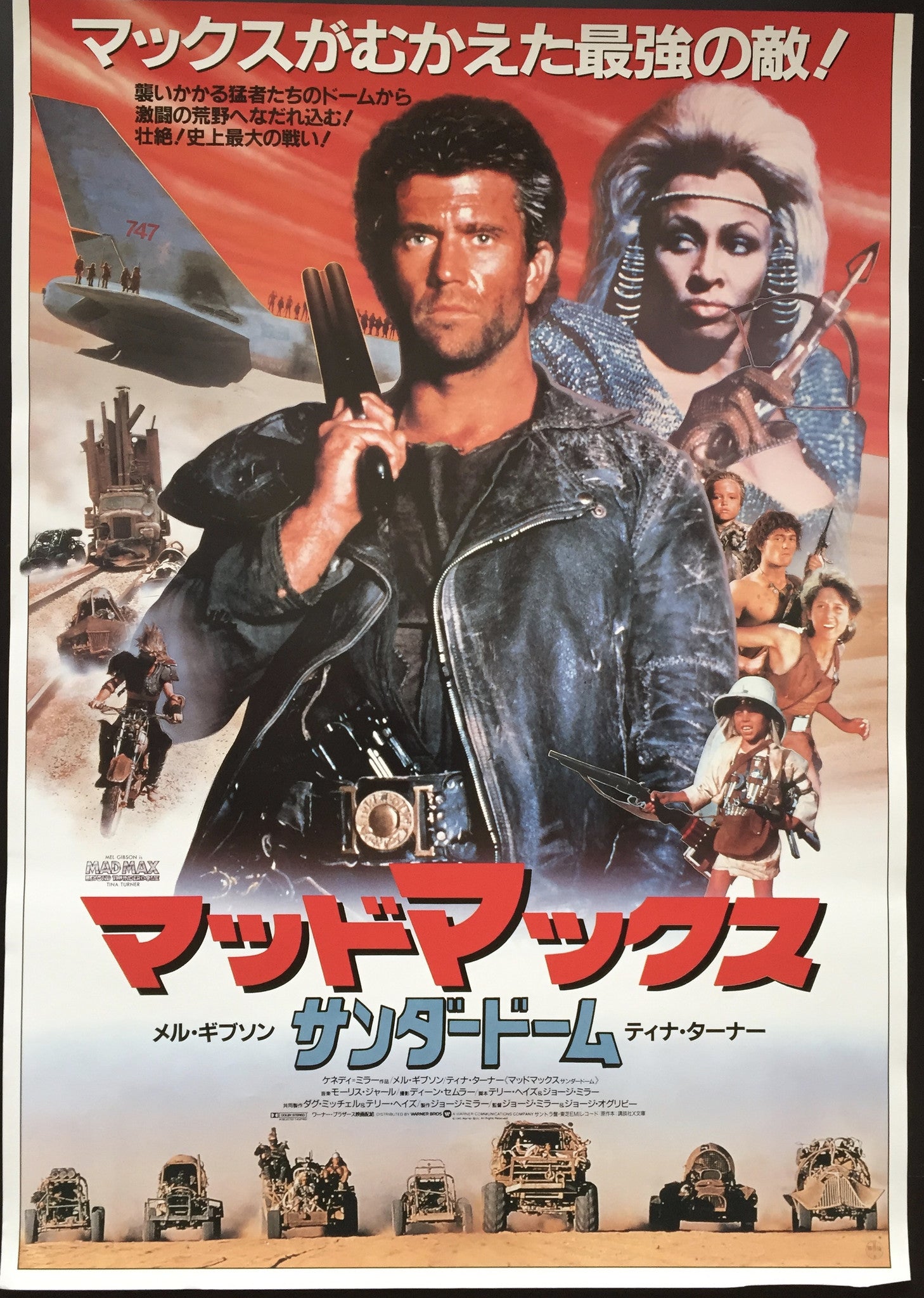 Mad Max 3